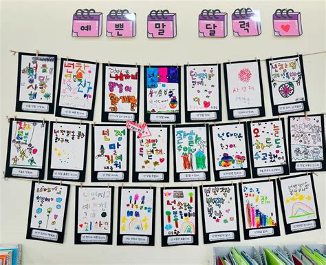 유치원선생님 졔졔 7세 친구들의 반쪽그림 그리기🖌️ 붓펜으로 그리고 크레파스로 색칠하고 파스텔 배경 우리나라 민화 작품 완성 9월스케치북 우리나라민화 민화