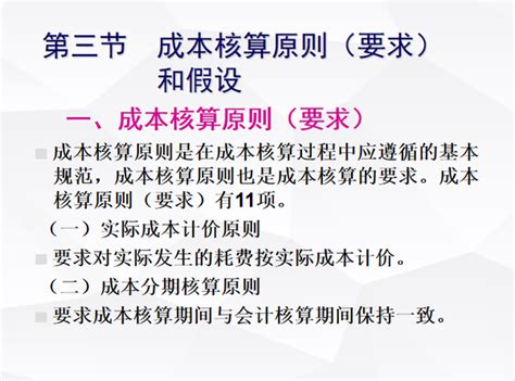 会计如何做成本核算？详细流程、各种核算方法，一份get！ 知乎