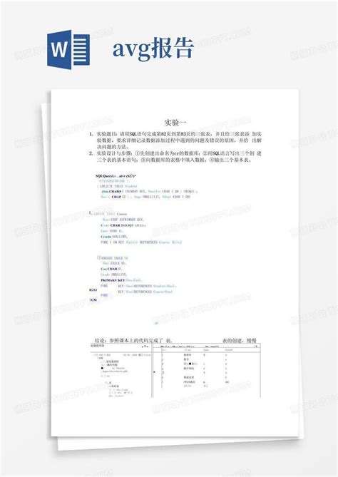 实验报告word模板下载 编号qjnwwzmd 熊猫办公