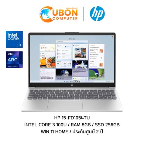 Hp 15 Fd1054tu Notebook โน๊ตบุ๊ค Intel Core 3 100u 8gb 256gb Win11 ประกันศูนย์ 2 ปี