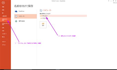 パワーポイントをpdfに変換する絶対覚えておくべき方法│パソニュー
