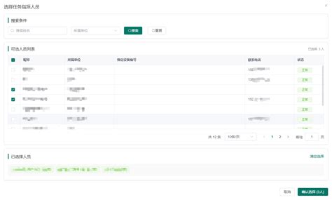 vue多选人员选择器组件封装指南 开箱即用 vue3 部门人员选择器组件 csdn博客