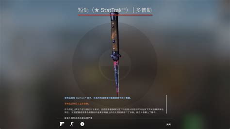 Csgo饰品观察室：“电子少女”electronic库存展示