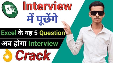 Excel Interview Question And Answers Job Interview In Excel Ms