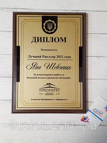 Купити Подяка Грамота Димлом на металі А4 ціна 380 ₴ Prom Ua Id 1644262235