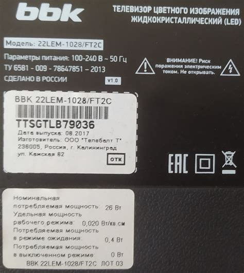 Прошивки LCD/PDP TV BBK