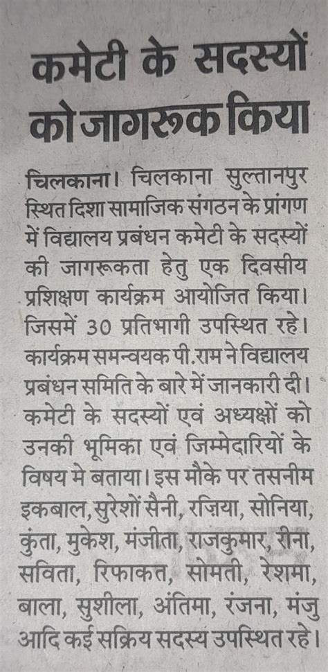 Training For Smc Members Organised Disha Social Organisation