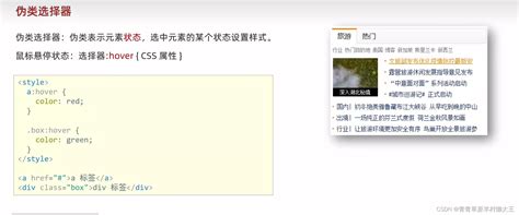css 复合选择器