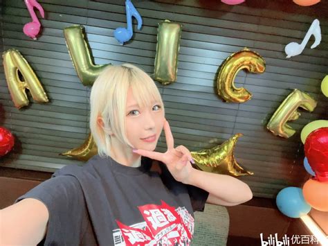 Otsu Alice