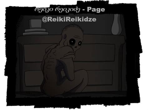 რეიკი რეიკიძე