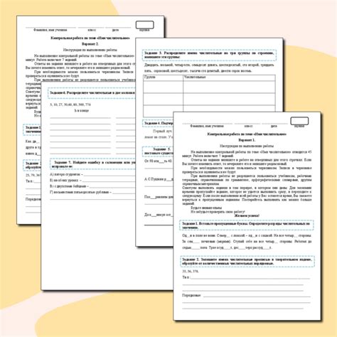 Контрольная работа по теме «Имя числительное 6 класс