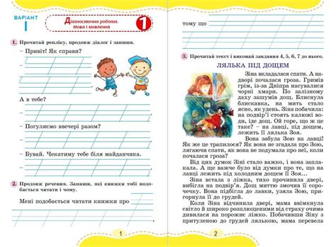 Українська мова 2 клас Зошит для діагностичних робіт Автор Карпенко