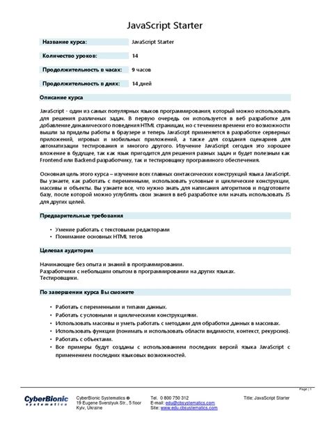 Javascript Starter Pdf
