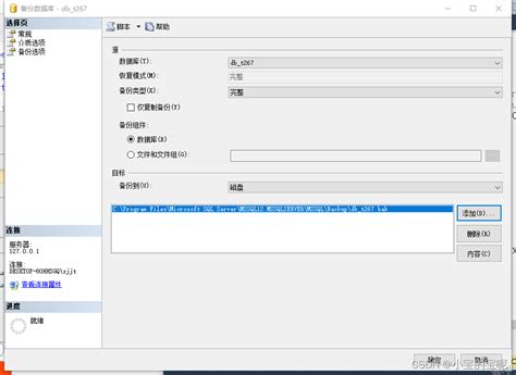 sql server数据库手动建库建表建约束，代码建库建表，数据库备份 sql怎么代码创建表 csdn博客