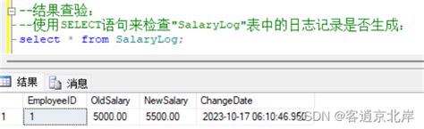 SQL sever中的触发器 sql server 触发器 CSDN博客