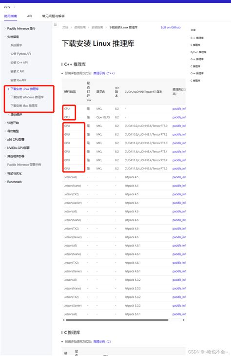 paddleocr c 编译出错解决方案 paddlepaddle转c csdn博客