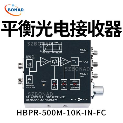 光电接收器深圳市博纳德精密仪器有限公司