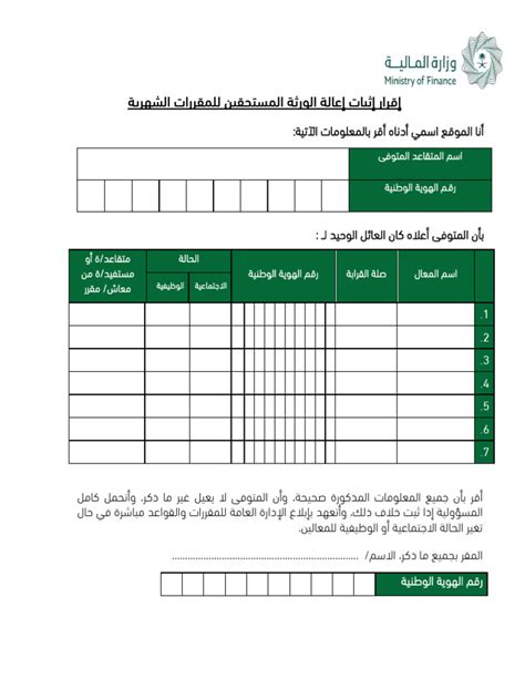 نموذج إقرار إثبات إعالة Pdf