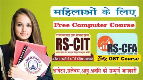 Free Rscit Course For Female 2022 Career Planet Computer Education