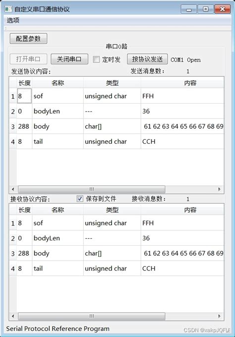 Qt双路串口通信帧头帧尾格式解析接收保存文件 qt串口数据解析 帧头帧尾 CSDN博客