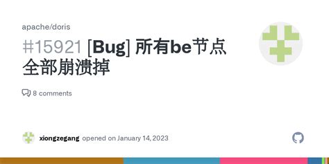 [bug] 所有be节点全部崩溃掉 · issue 15921 · apache doris · github
