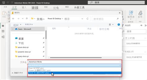Power Bi Desktop 项目 Pbip Power Bi Microsoft Learn