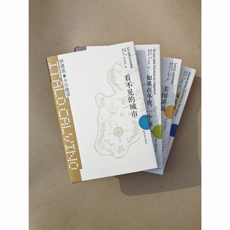 看不见的城市精装版卡尔维诺经典卡尔维诺全集文集外国短篇小说集经典文学外国小说正版书籍新华书店正版图书虎窝淘