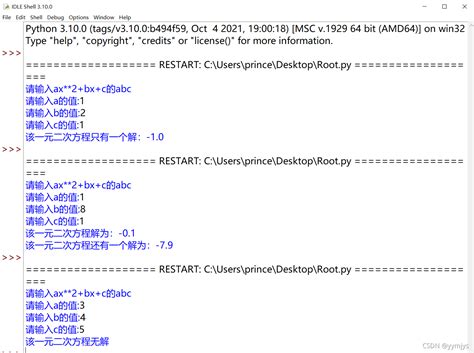 Python 解一元二次方程的根python判断一元二次根的情况 Csdn博客 Python 解一元二次方程的根python判断一元二次根的情况 Csdn博客