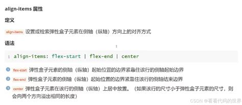 前端知识学习（接上部分css） csdn博客