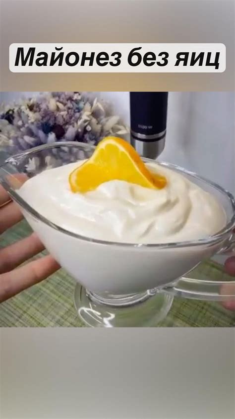 Майонез без яиц Майонез Еда Кулинария