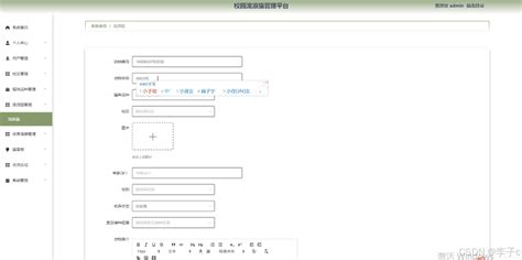 Springbootvue校园流浪猫管理平台【程序论文开题】计算机毕业设计 Csdn博客