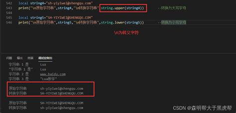 【lua从青铜到王者基础篇】第六篇lua字符串lua脚本string Csdn博客