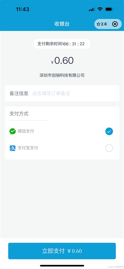 微信小程序实现拉卡拉支付微信小程序对接拉卡拉 Csdn博客