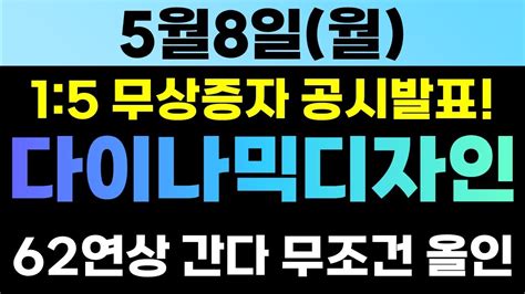 다이나믹디자인 삼성이 인수할 2차전지 이주식 당장 사라 꿈의 배터리 상용화가 눈에보였다 지금 무조건 사야하는 이 주식