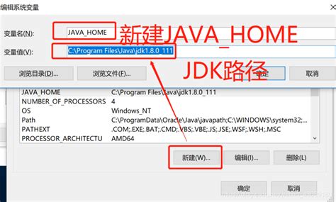 Java开发环境的安装与配置 详解 亲测有效java开发环境安装与配置 Csdn博客