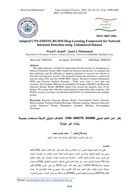 Pdf Adapted Cnn Smote Bgmm Deep Learning Framework For Network Intrusion Detection Using