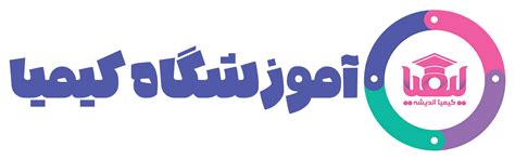 درصد گیری آزمون آموزشگاه کیمیا اندیشه شیراز