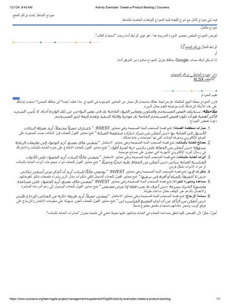 Activity Exemplar Create A Product Backlog Coursera Pdf