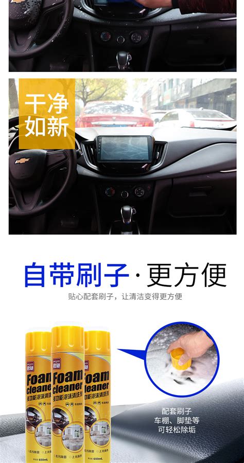 多功能泡沫清洗剂 汽车真皮内饰万能泡沫清洁剂 家居皮革清洗剂 阿里巴巴