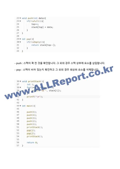 컴퓨터 내부의 자료표현 방법과 선형구조의 자료의 삽입과 삭제 방식을 C언어 배열과 구조체와 포인터를 이용하여 프로그래밍하고 예를 들어 데이터 삽입과 삭제되는 과정공학기술레포트