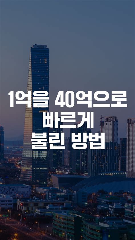 송사무장송희창 지금 돈이 없는 당신이 해야 할 일 사람들은 돈이 없을 때 투자를 해서 당장 큰 돈을 벌고 싶어하지만 오히려 모아둔 돈까지 잃는 경우가 많습니다