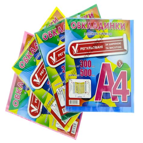 Купити Обкладинка для книг A4 регульовані краї на липучці ціна за уп 5 шт Полімер ціна