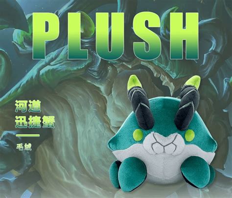 Scuttle Plush R Riotgamesmerch