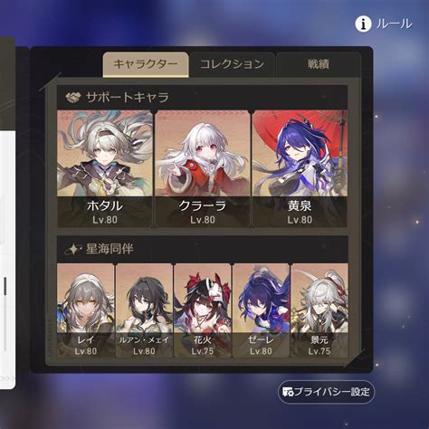 スタレのフレンド募集 Honkai Star Rail HoYoLAB