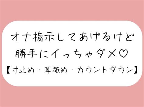 【バイノーラル】イけなくて悶々として私の音声聞きに来た君を耳舐めオナ指示。イきたくなってもたっぷり寸止め。最後はカウントダウンで気持ちよく射精させてあげる [rj01273670][みこるーむ