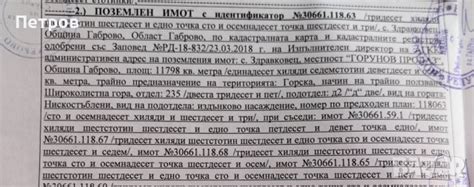 Гори-Габър 13 декара в Земеделска земя в с. Здравковец - ID41137736 ...