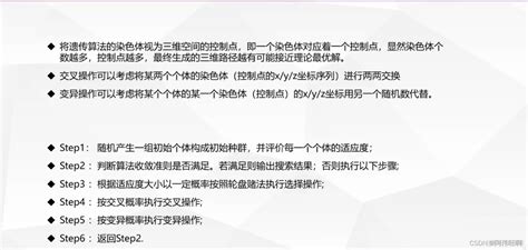 三维避障 蚁群算法 Python实现 蚁群算法三维路径规划mob64ca1408d5ff的技术博客51cto博客