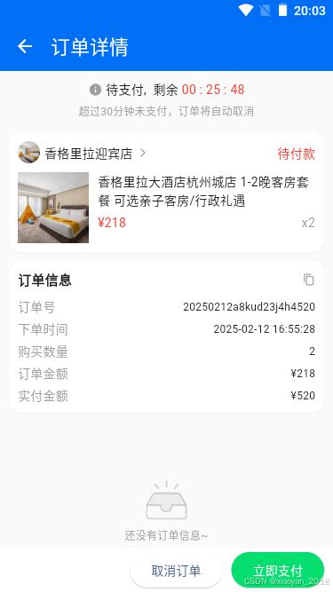 2025跨平台flutter3 27 dart3 getx仿携程 飞猪app旅游酒店预订系统 getx woo 2025 csdn博客