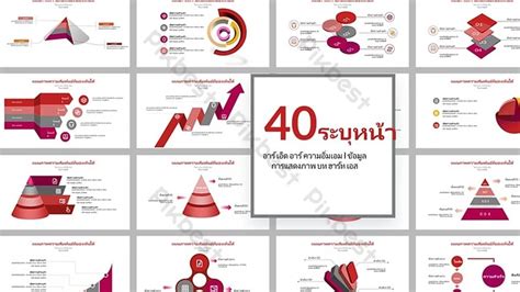 Information Analysis Red Report Powerpoint Pptx Template Free
