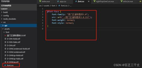 Vue中引入字体无效(记录)vue引入字体不生效 Csdn博客 Vue中引入字体无效(记录)vue引入字体不生效 Csdn博客